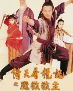 魔教教主 搜狗百科
