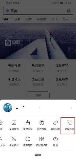手机百度app如何设置搜索时间范围 详细操作方法历趣
