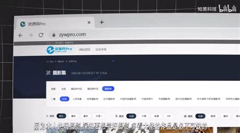 全网资源一网打尽筹备两年做了个万能资源站 哔哩哔哩