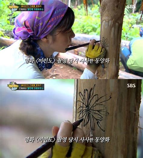 정글의 법칙 김규리 완벽 동양화 실력에 깜짝 미인도 촬영 당시 배웠다