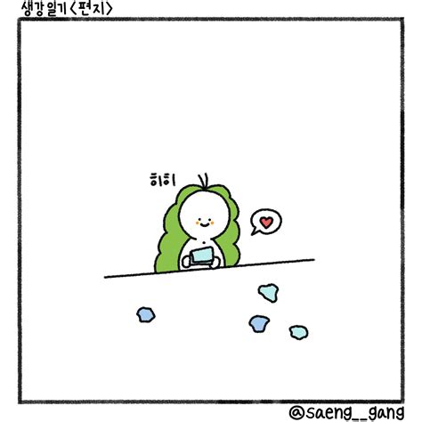편지를 쓰고 싶다