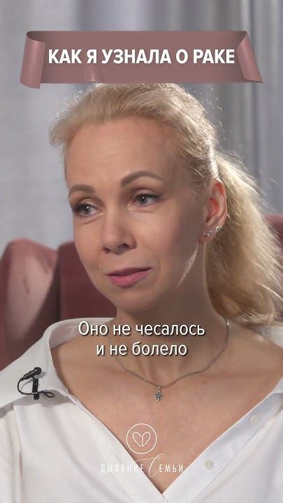 Как пережить страшный диагноз рак родители женщина отношения