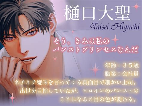 【スーハー爆発変態】パンスト大臣におまかせあれっ～わたしはいつでもどこでも上司のパンストプリンセス Black Prince With