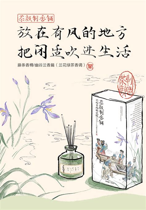 茶颜悦色 周边香薰兰花绿茶调室内持久无火藤条香樽正品官方直营 淘宝网