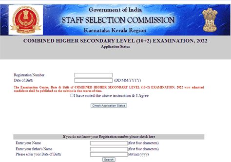 Ssc Chsl Application Status 2023 घर बैठे चेक करें Ssc Chsl Application Status ये है पूरी