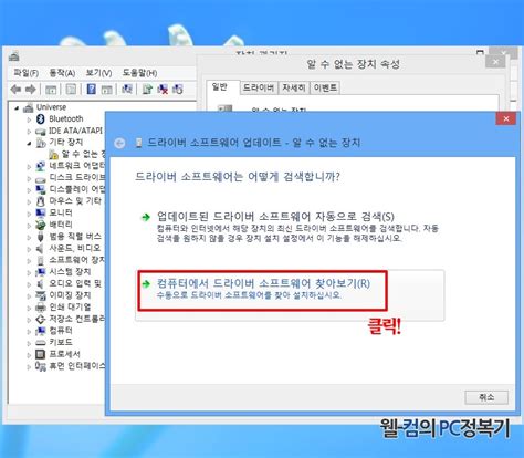 노트북 알수없는장치 Acpi 간단하게 드라이버 잡는 방법 네이버 블로그