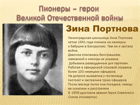 Культ пионеров героев в СССР презентация онлайн