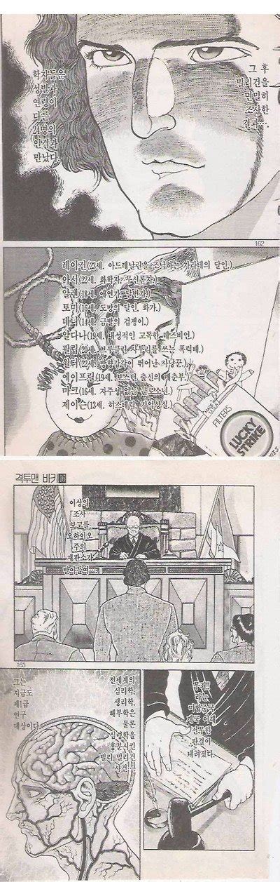 추꾸 24개 인격을 가진 남자