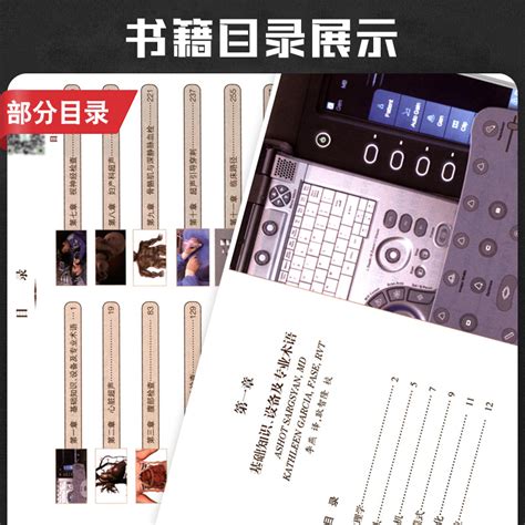 Icu超声手册第4版人卫版徐鹏耿智隆袁红斌人民卫生出版社第四版超声手册超声诊断学超声医学可搭配超声医学超声诊断学虎窝淘