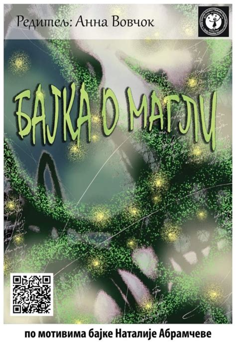 Premijera Predstave Bajka O Magli Dečje Pozorište Pozorište 26