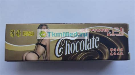 Шоколад Chocolate Sex Powder для женщин купить с доставкой по Москве