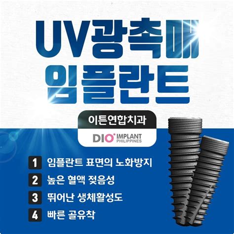 이튼연합치과 구미 이튼연합치과 아직도 가격만 보고 임플란트 치료 받으시나요 이제부터라도