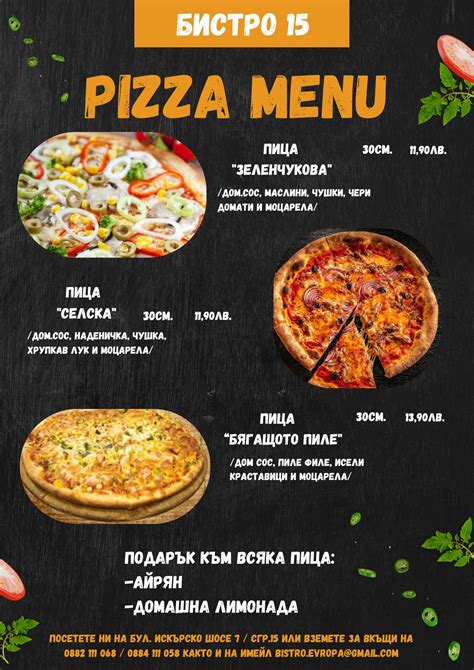 Бистро ‼️Поръчки за доставки се приемат до 10 30ч 🕙 с минимална стойност за доставка 50 00лв ‼