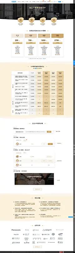 Vip会员等级会员权益 Web Ui图片大全 Vip会员等级会员权益 Web Ui高清好看的图片 花瓣chinafighting的画板