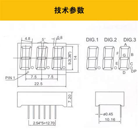 专业led数码管036三位数码管 红光 彩屏等各类数码管厂家 阿里巴巴