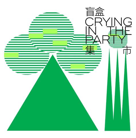 哭喊中心有预谋地设计超级符号