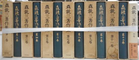 Yahooオークション 森銑三著作集 全12冊・別巻 普及版 計十三冊