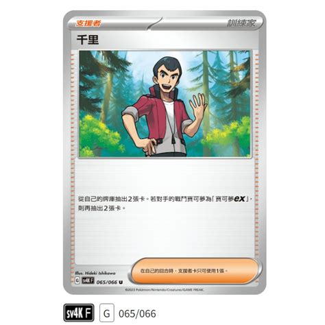 Ptcg Ptcg Sv K U
