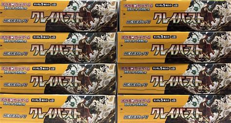 ポケモンカード クレイバースト シュリンクなし ペリペリあり 8box By メルカリ