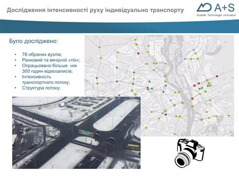 Транспортна модель Києва Інструмент для стратегічного планування та ефективного управління
