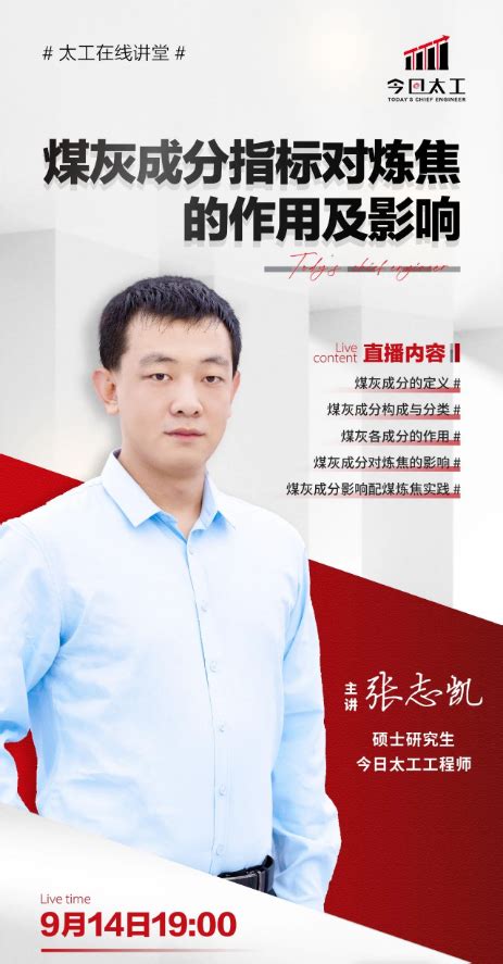 常被忽视的煤灰成分对焦炭的影响有多大？ 知乎