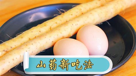 1根山药2个鸡蛋，教你好吃做法，比油条还香，孩子三天两头点名吃【洋洋好味道】 Youtube