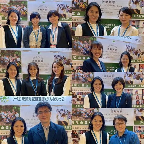 第67回 日本新生児成育医学会第32回 日本新生児看護学会学術集会 一般社団法人 未熟児家族支援がんばりっこ