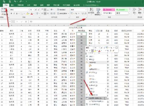 Excel中不同数据显示不同颜色的设置方法 纯净之家