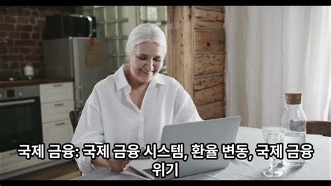경제에 관심 있는 10가지 핵심 주제 키워드 Youtube