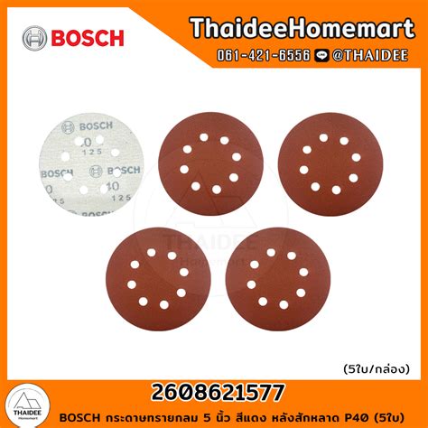 Bosch กระดาษทรายกลม 5 นิ้ว สีแดง หลังสักหลาด P40 5ใบ 2608621577