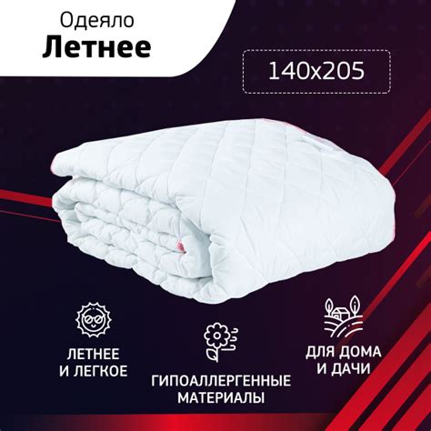 Одеяло GOLDTEX hometextile Удачное, 140x205, Летнее, с наполнителем ...