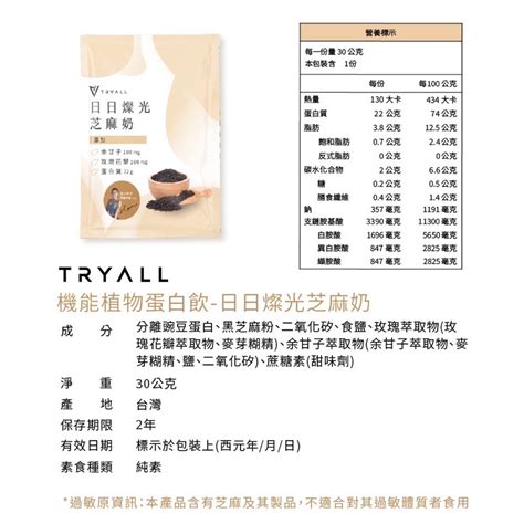 台灣 TRYALL機能植物蛋白飲 隨手包 任選 30g 包 BCAA胺基酸 植物性蛋白 素食高蛋白 乳清蛋白 蝦皮購物