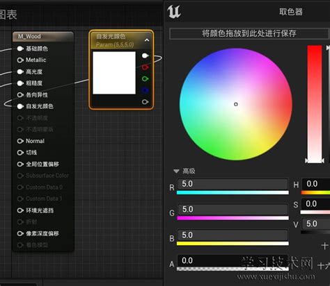 Ue5如何让材质自发光学习技术网