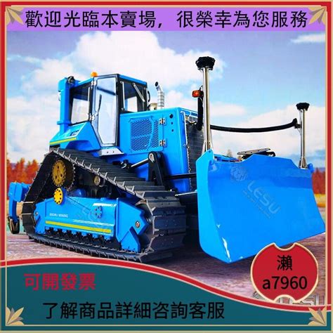114鐳速ba B0004履帶式液壓推土機全金屬裝載機工程車模型lesu【鵬程】 露天市集 全台最大的網路購物市集