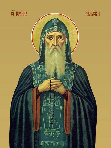 Заказать и купить икону Иоанн Рыльский, святой, 15х20 см, арт И8352 на ...