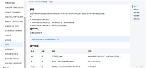 vue通过腾讯位置服务实现ip定位 腾讯位置服务 ip定位获取当前位置怎么设置 csdn博客