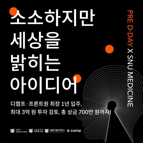 프로그램 신청 은행권청년창업재단 D・camp