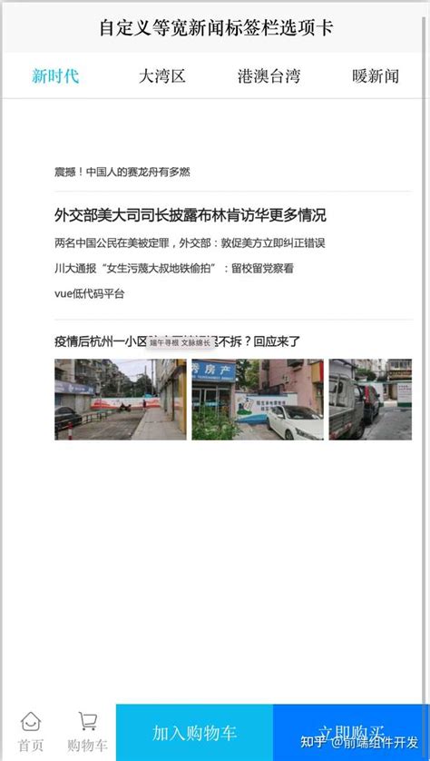 前端 vue 程序的页面如何进行标签跳转？ 知乎