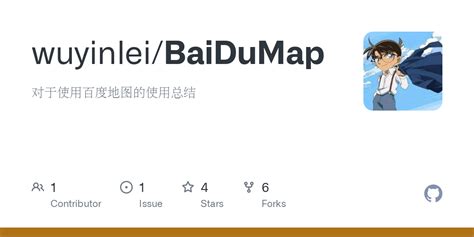 GitHub wuyinlei BaiDuMap 对于使用百度地图的使用总结