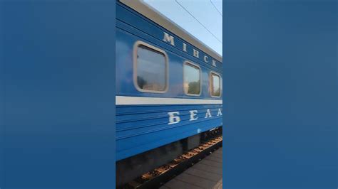 Снова пид🙄 чс4т 327 с поездом №001 Беларусь Москва Минск следует по о