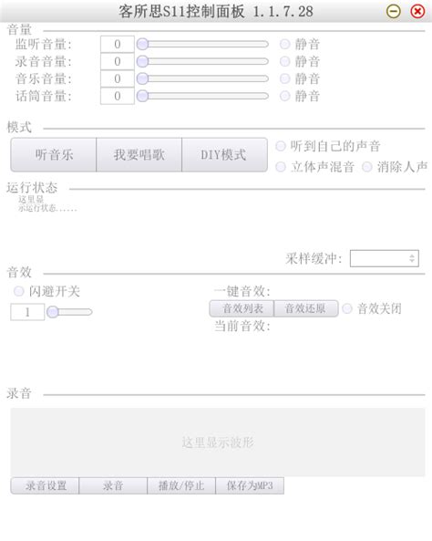 控制面板在哪里当易网