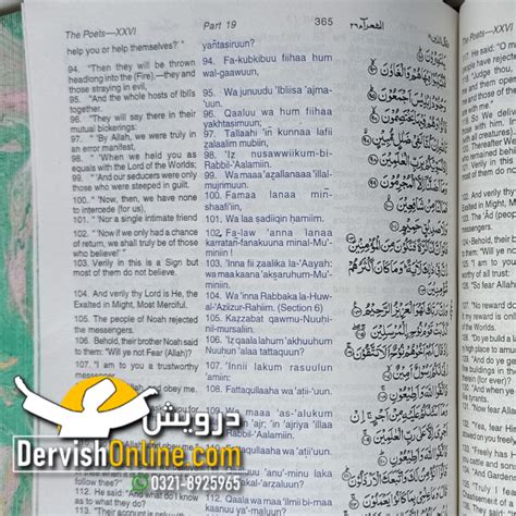 The Holy Quran Transliteration In Roman Script And English Translati