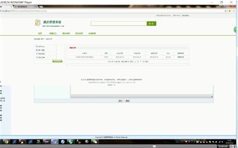 ssm 336 酒店管理系统 酒店客房 宾馆客房管理系统 哔哩哔哩 bilibili