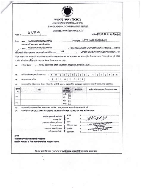 1263 kazi monir pdf