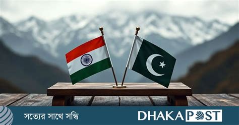 ভারত পাকিস্তান উত্তেজনা দায়িত্বশীল সমাধানের আহ্বান আমেরিকার