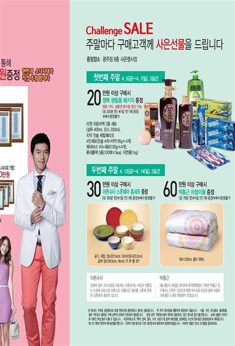 Berbba 롯데백화점 전단지