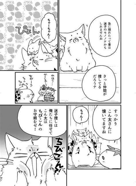 室長サオリ＠猫神1巻発売！ Roomleader007 さんのマンガ 84作目 ツイコミ仮