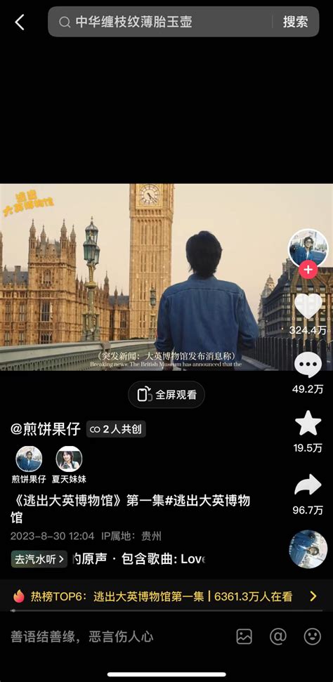 短视频博主拍完《逃出大英博物馆》，压力给到动漫这边了 知乎