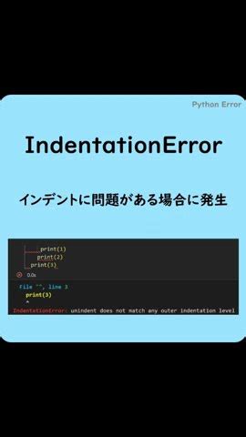Pythonでよく見るエラー IndentationError shorts 英単語 プログラミング python エラー