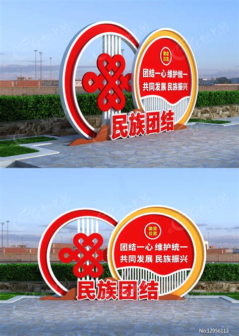 民族团结雕塑民族团结一家亲党建雕塑图片下载红动中国